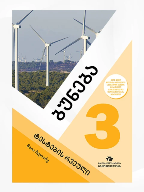 Matematikis Testebi 4 Klasi